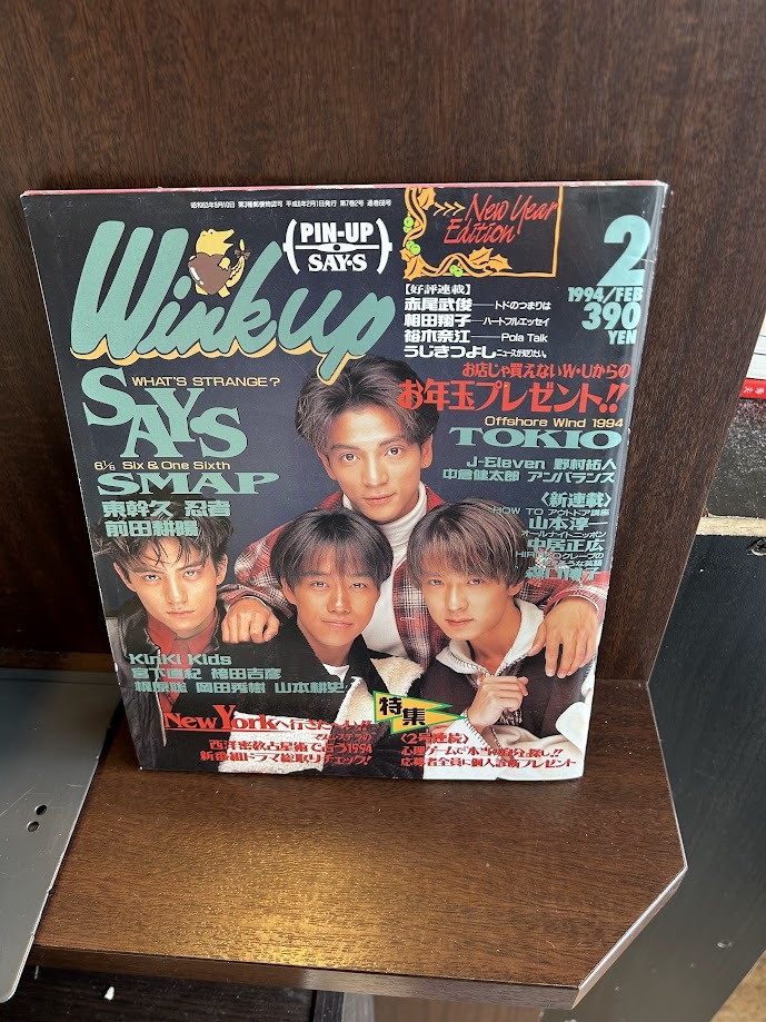 Yahoo!オークション - Wink up ウインクアップ 1994年2月号 SAY・S SMA...