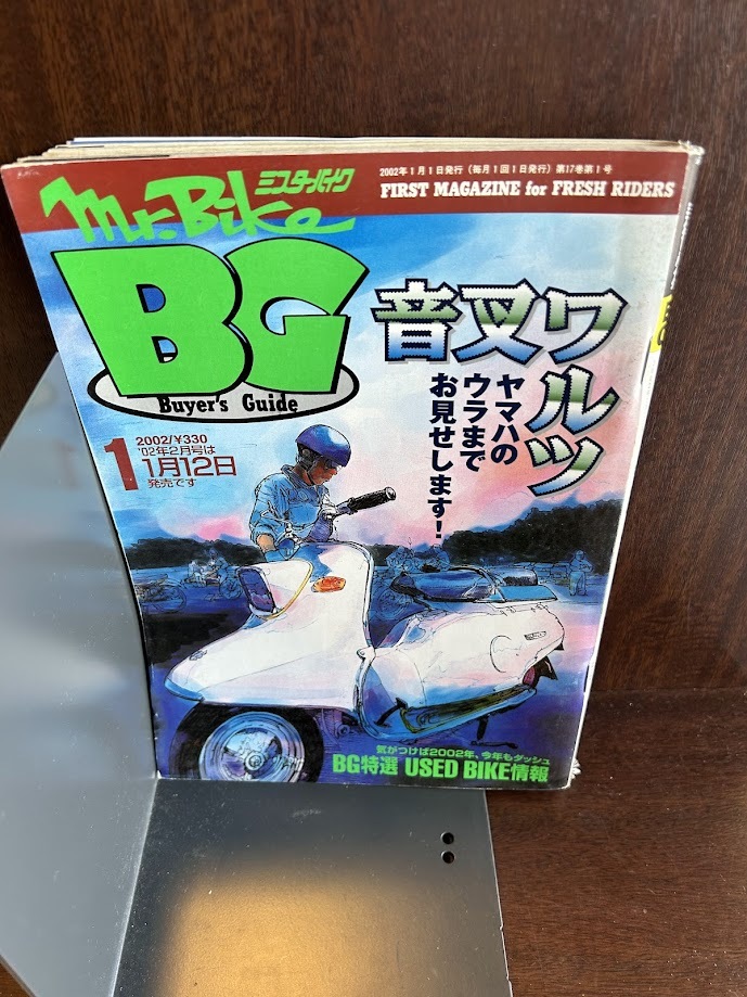 Yahoo!オークション - mr.bike BG ミスターバイク 2002/1 音叉ワルツ