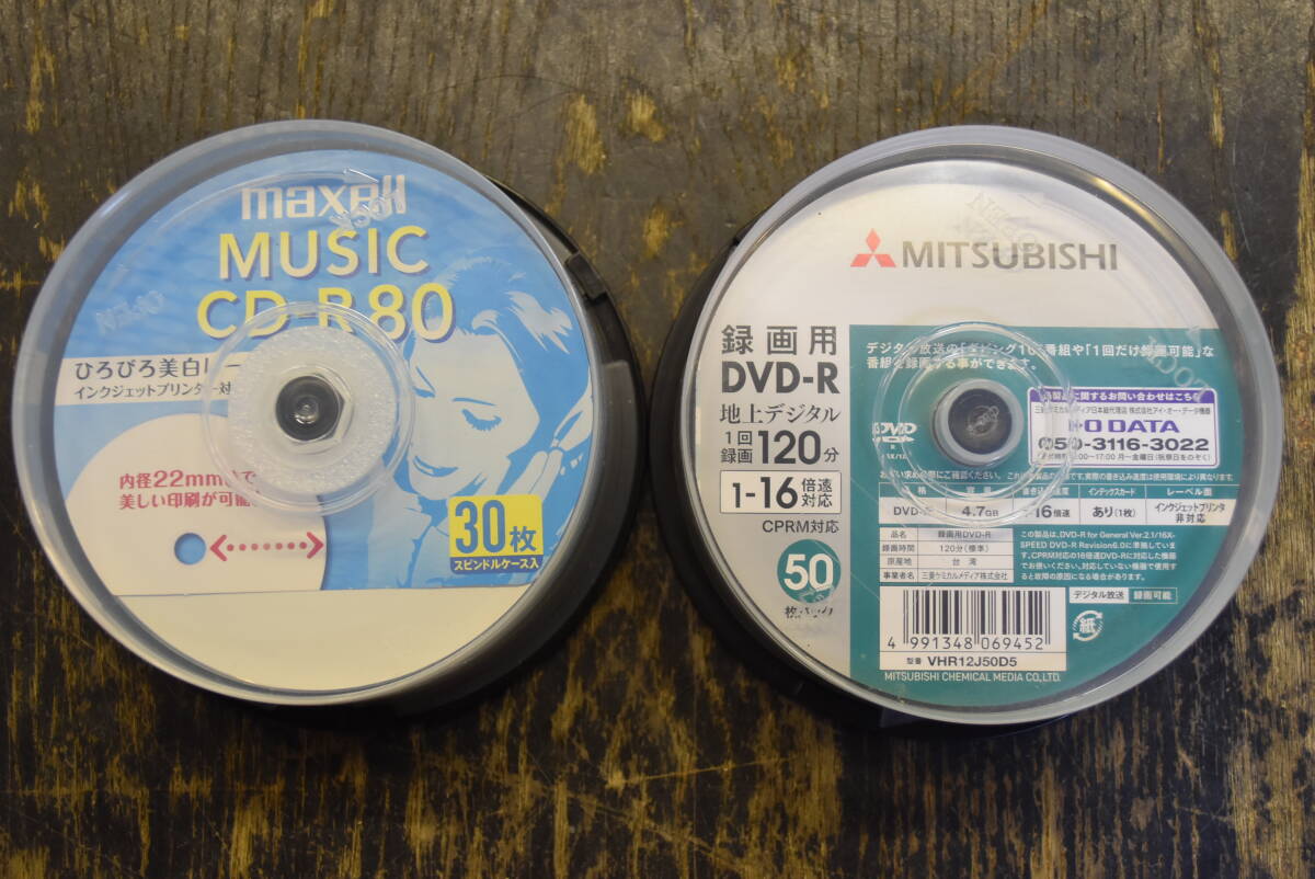 Yahoo!オークション - DVD-R23枚 CD-R80 23枚