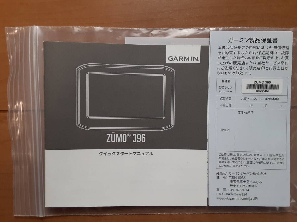 Yahoo!オークション - ZUMO 396 バイク用GPSナビゲーションシステム