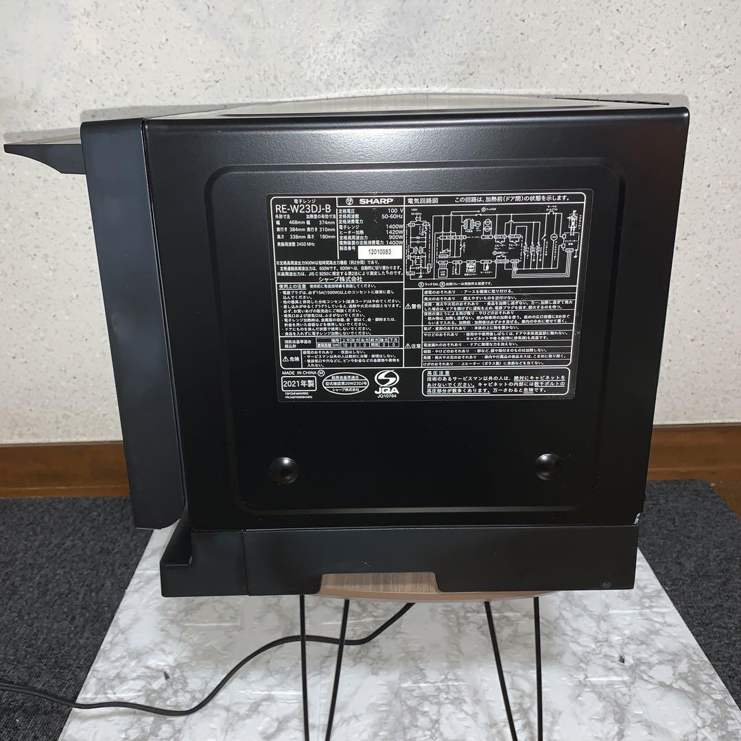 2021年製】SHARP加熱水蒸気オーブンレンジ RE-W23DJ-B|Yahoo 2021年製】SHARP加熱水蒸気オーブンレンジ RE-W23DJ-B|Yahoo