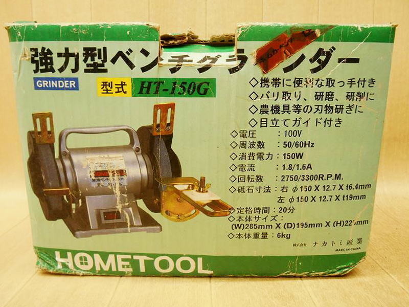 Yahoo!オークション - ナカトミ HOMETOOL 強力型 ベンチグラインダー ...