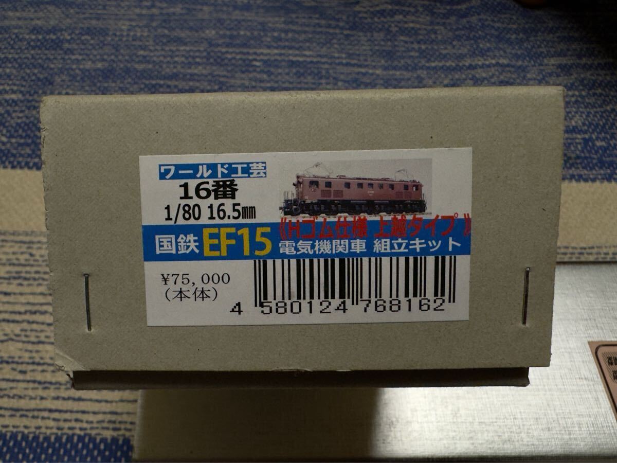 Yahoo!オークション - ワールド工芸 EF15 上越タイプ