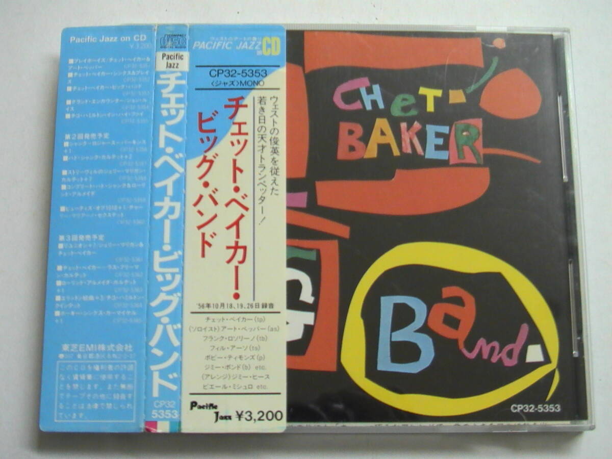 Yahoo!オークション - チェット ベイカー ビッグ バンド 税表記無3200...