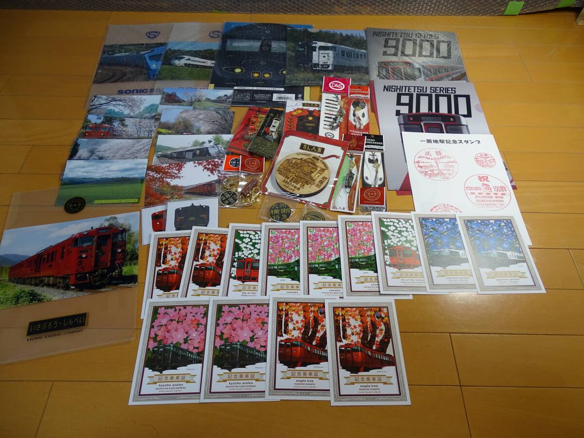Yahoo!オークション - 3369 JR九州 乗車記念票ほかグッズなど大量まと...