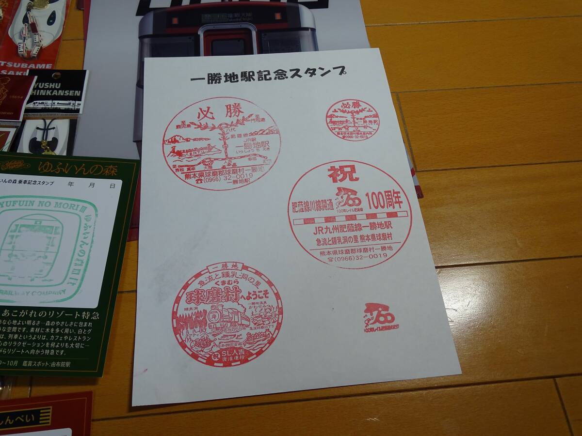 Yahoo!オークション - 3369 JR九州 乗車記念票ほかグッズなど大量まと...