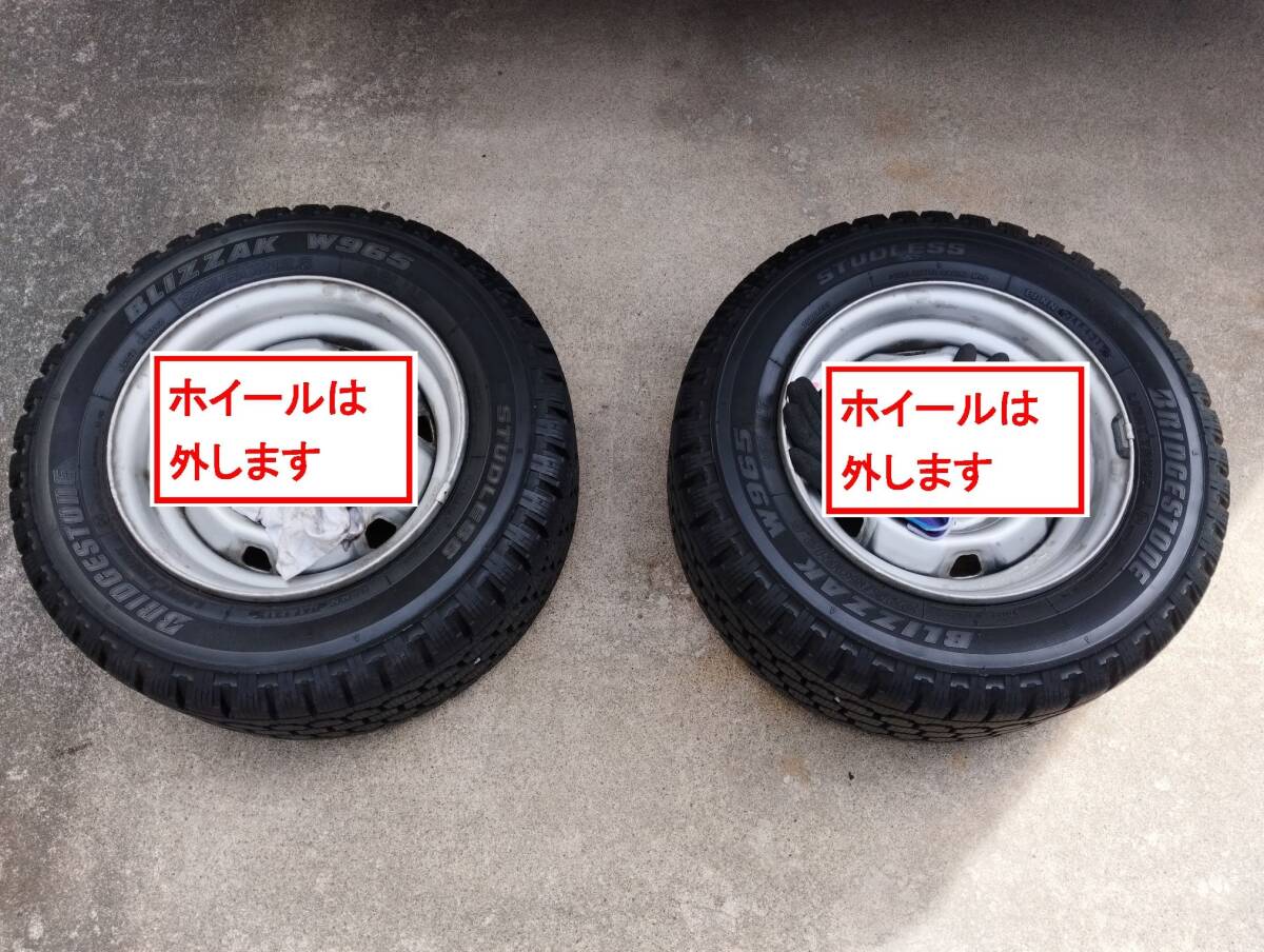 Yahoo!オークション - 2015年製造 ブリザックW965 225/50R12.5 98L LT(...