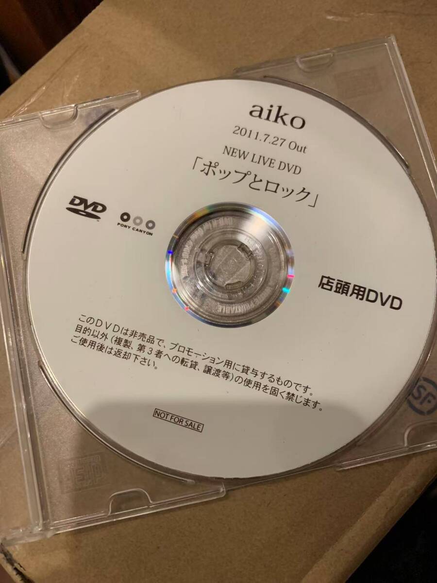 Yahoo!オークション - 店頭用DVD aiko ポップとロック 即決