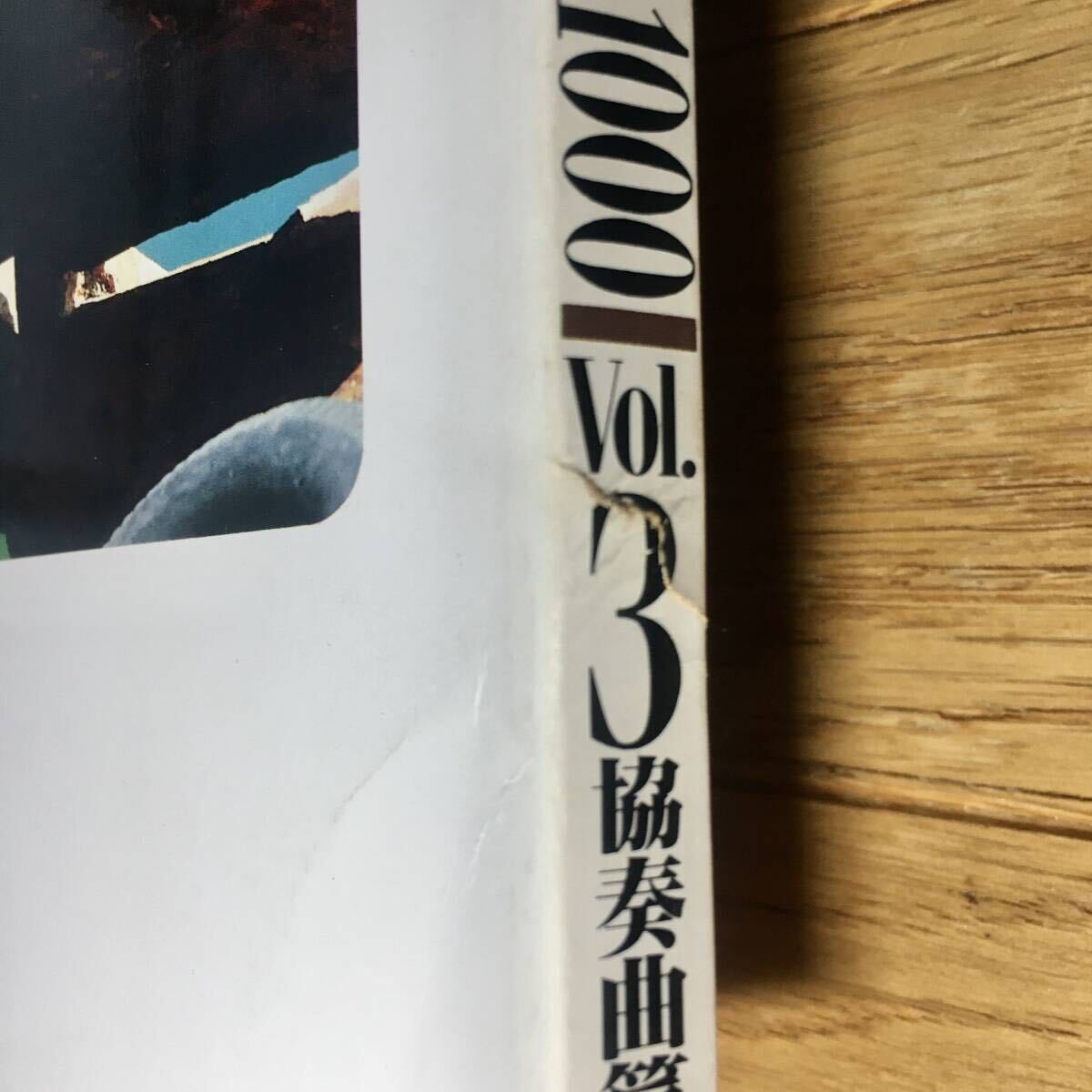 Yahoo!オークション - 送料無料 中古 クラシックレコードブック Vol.1 ...