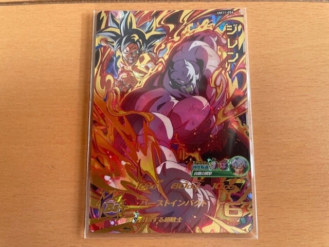 Yahoo!オークション - SDBH スーパードラゴンボールヒーローズ ジレン ...