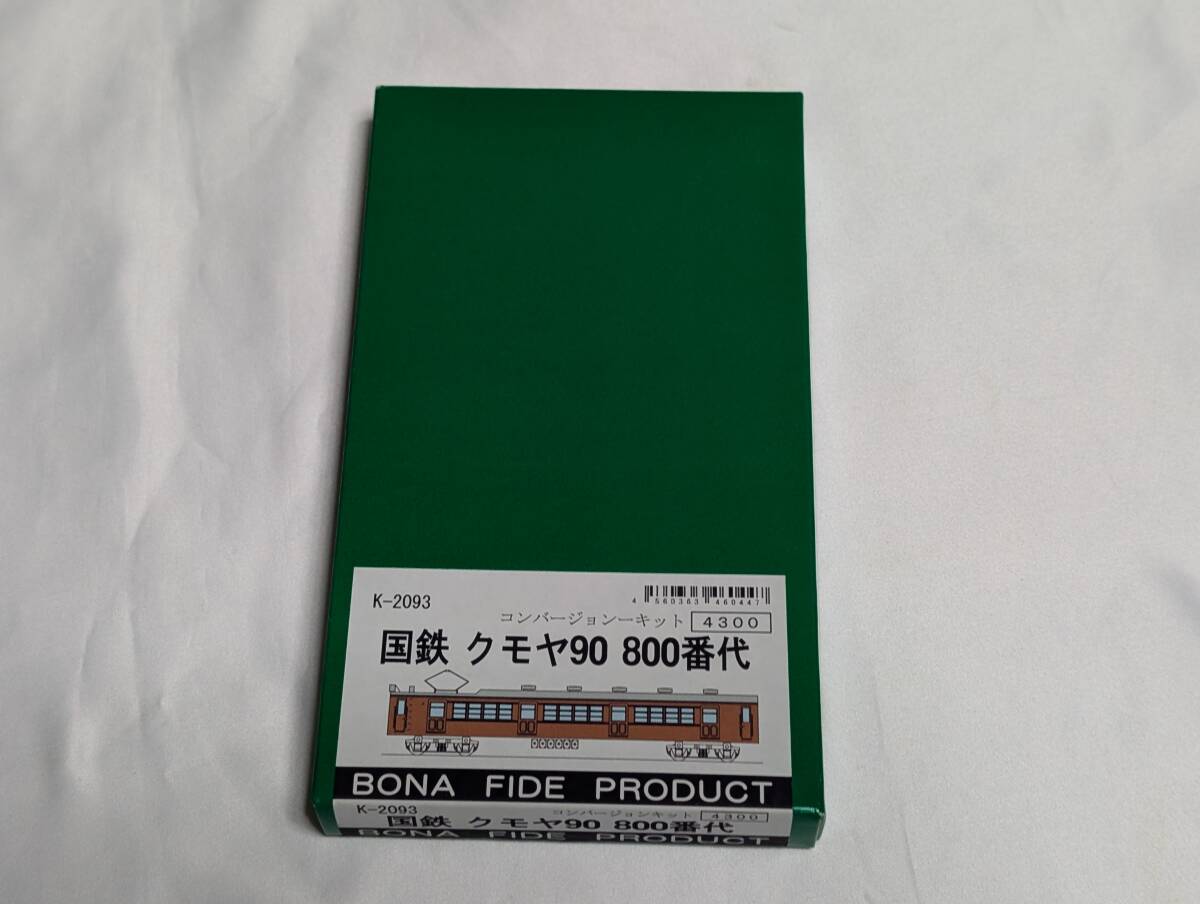 Yahoo!オークション - 【キット】 BONA FIDE PRODUCT K-2093 国鉄 クモ...