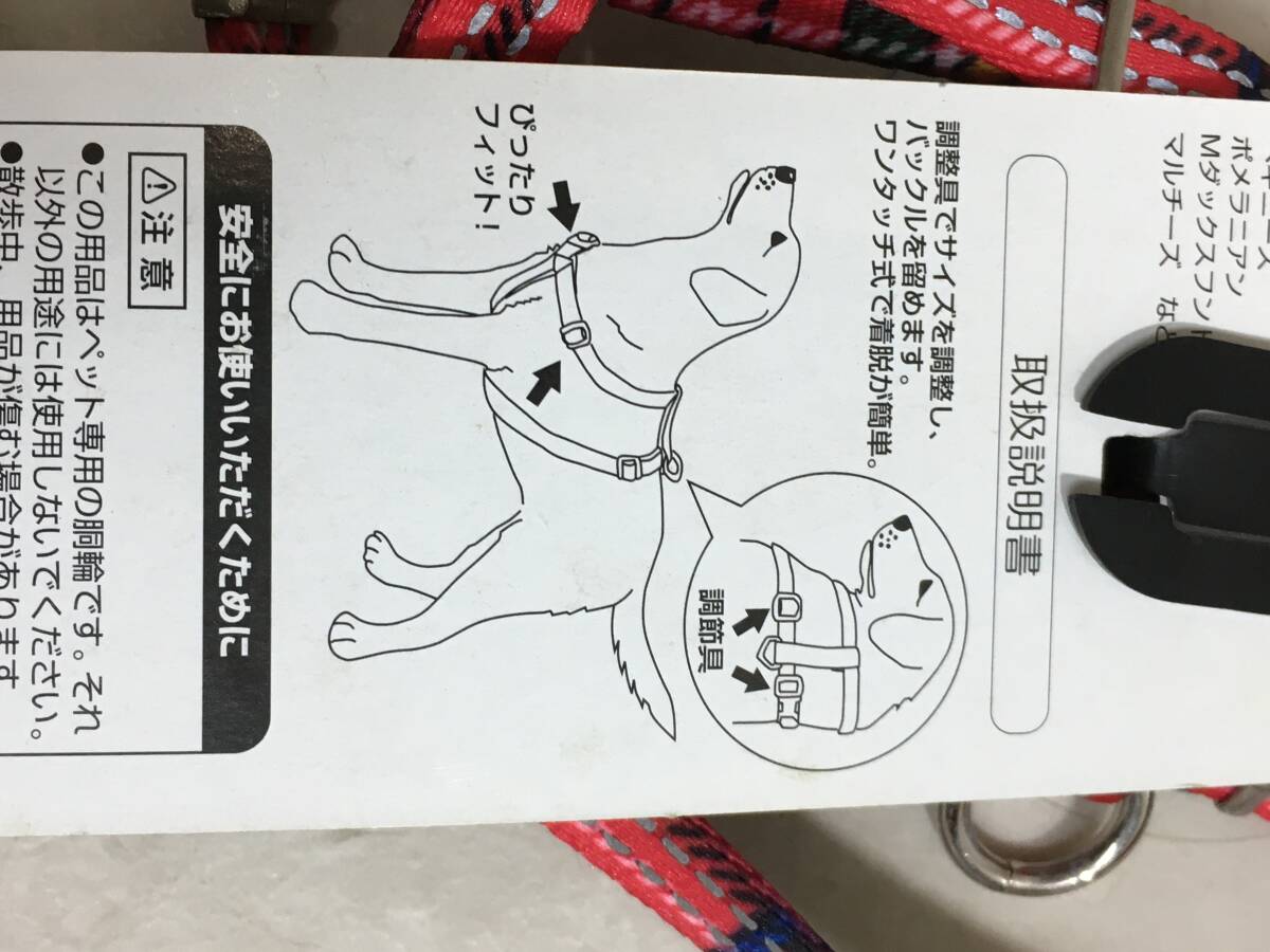 Yahoo!オークション - 激安 店じまい品 小型犬用ハーネスとリードセッ...