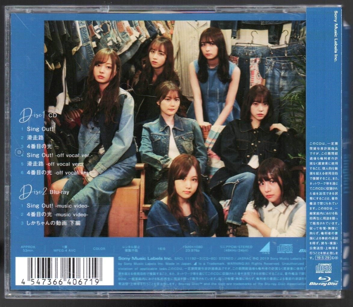 Yahoo!オークション - 乃木坂46 「Sing Out 」 Type-A C D 3種類セッ...