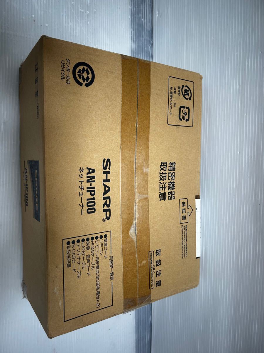 Yahoo!オークション - C089 新品未開封 SHARP【AN-IP100】シャープ ネ...