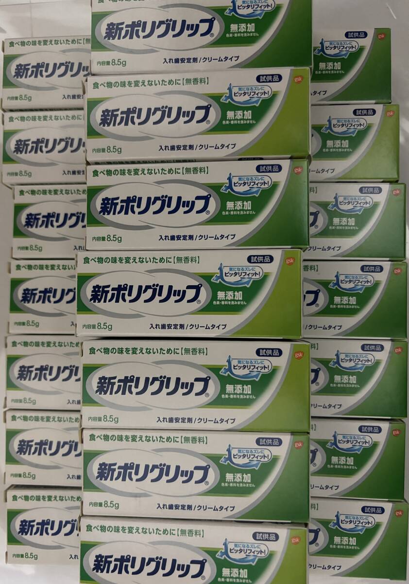 Yahoo!オークション - 新ポリグリップ×21個