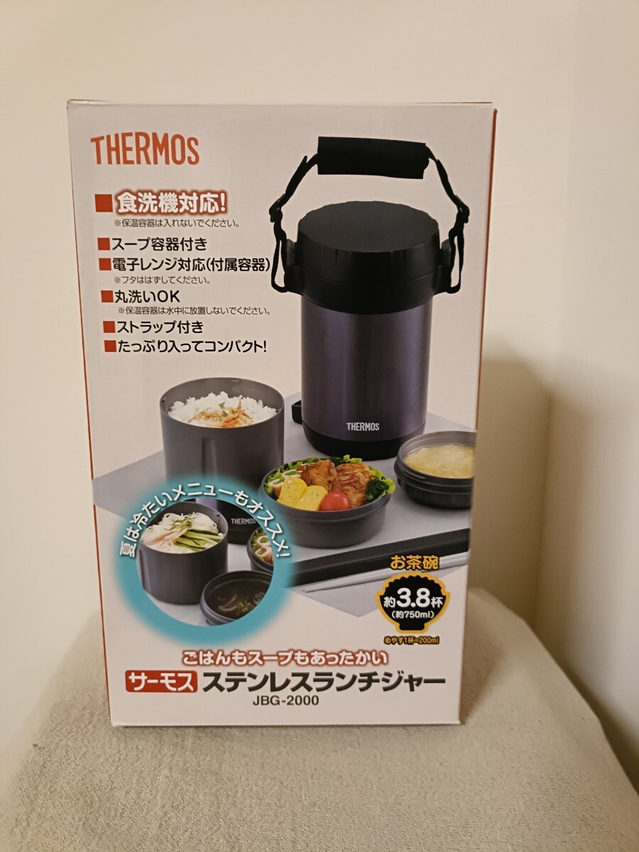 Yahoo!オークション - サーモス ステンレスランチジャー JBG-2000 THER...