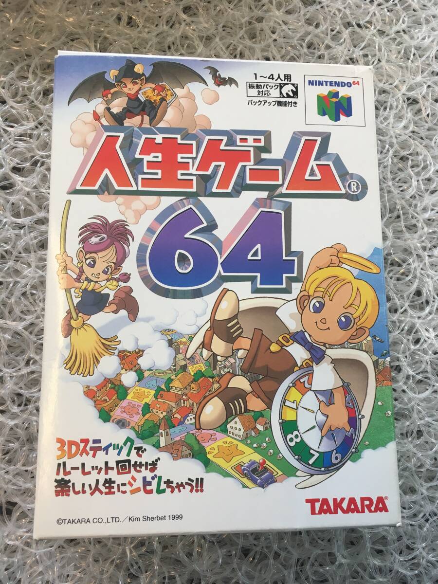 Yahoo!オークション - 【N64】ニンテンドー64 人生ゲーム64
