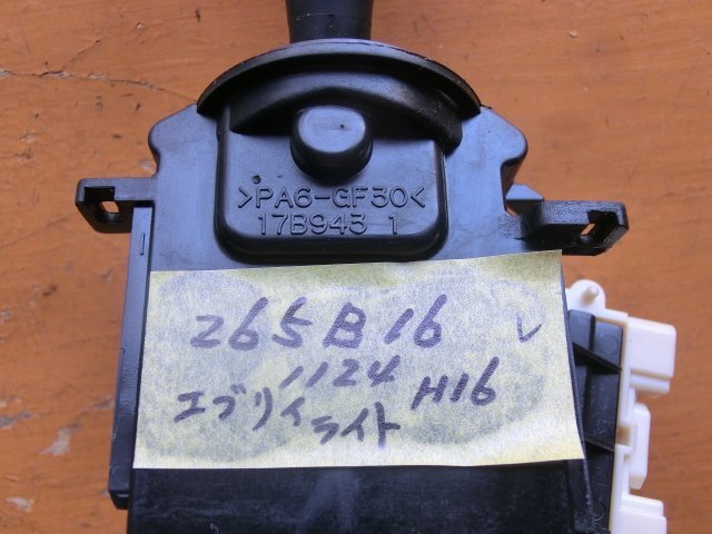 Yahoo!オークション - エブリィ ライト スイッチ 平成16年 TE-DA62V レ...