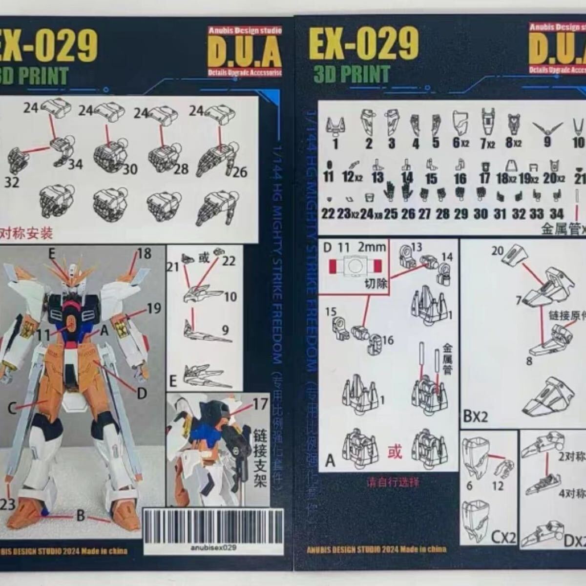 Yahoo!オークション - 新品【ANUBIS】EX-029 1/144 HG マイティースト...