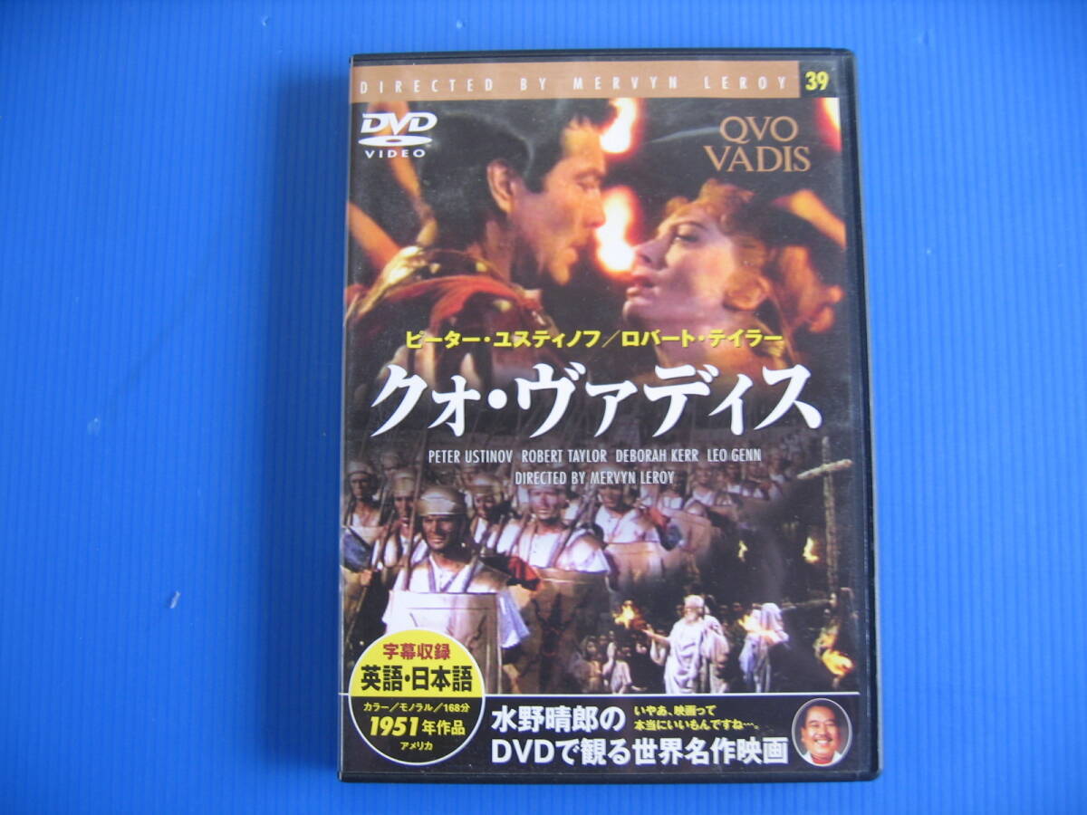 Yahoo!オークション - DVD 特価処分 視聴確認 クォ・ヴァディス /騎士...