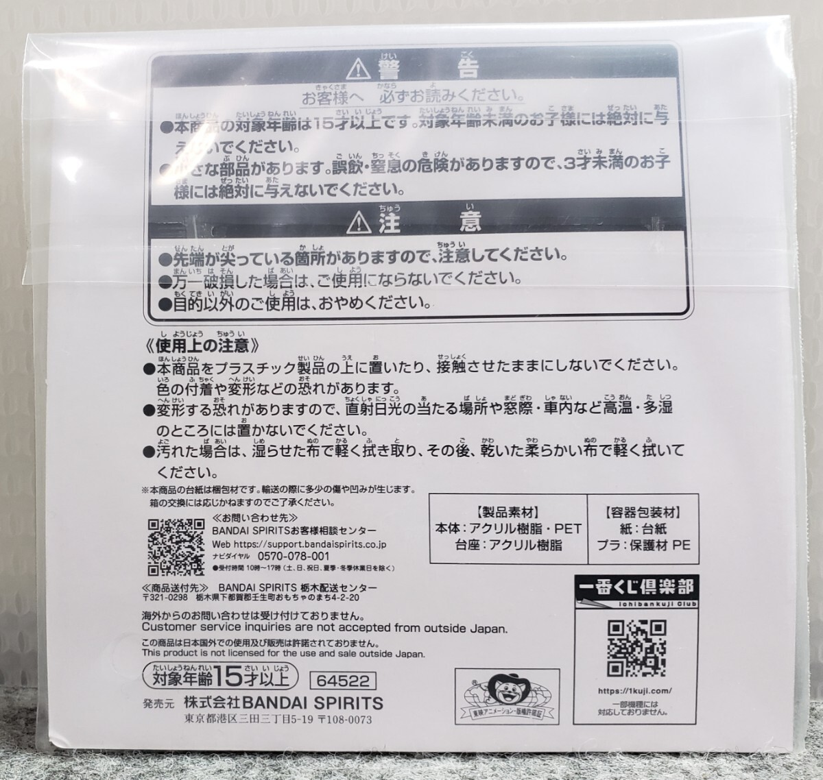 I11/ 一番くじ ドラゴンボール DRAGON HISTORY E賞 アクリルスタンド シェンVS ヤジロベー 天下一武闘会(ドラゴンボール)｜売買されたオークション情報、yahooの商品 ...