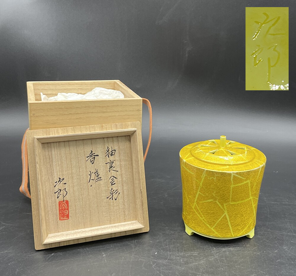 Yahoo!オークション - EY11-10 現状品 小野次郎 造 釉裏金彩 香炉 陶磁...