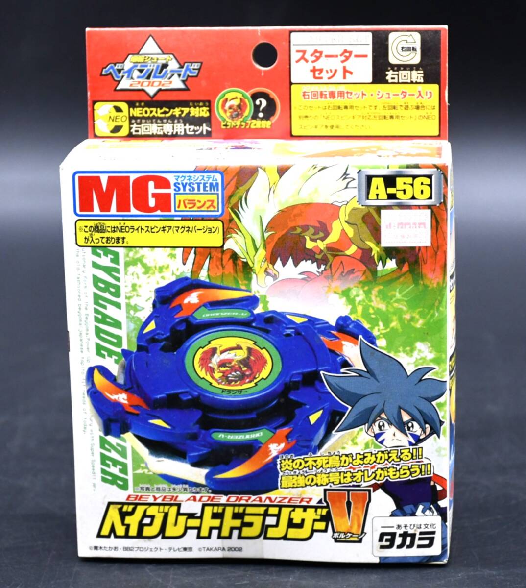 Yahoo!オークション - OY11-29①【未開封】TAKARA タカラ 爆転シュート...