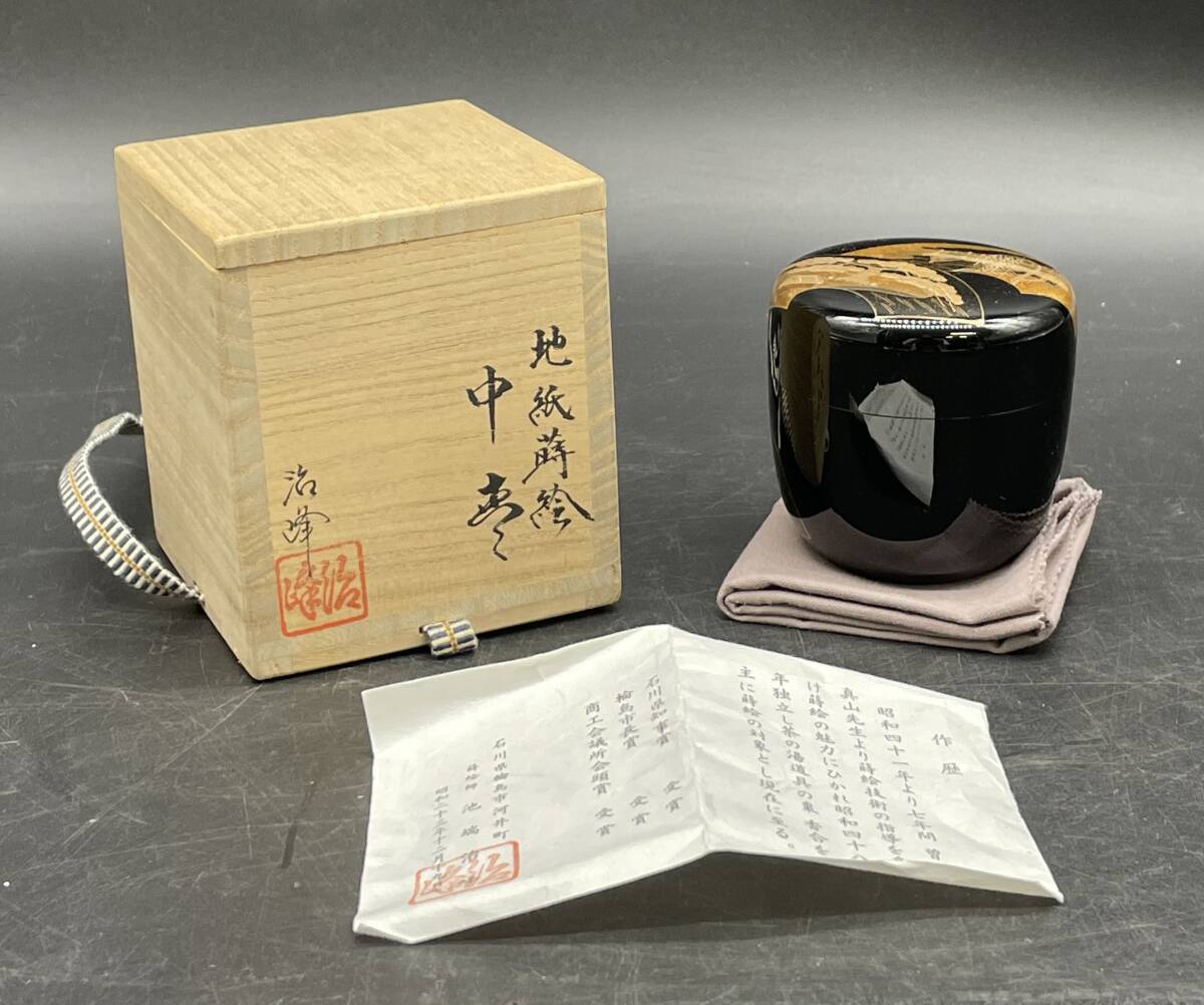 Yahoo!オークション - EY11-24 現状品 輪島塗 池端治峰 地紙蒔絵 中棗 ...