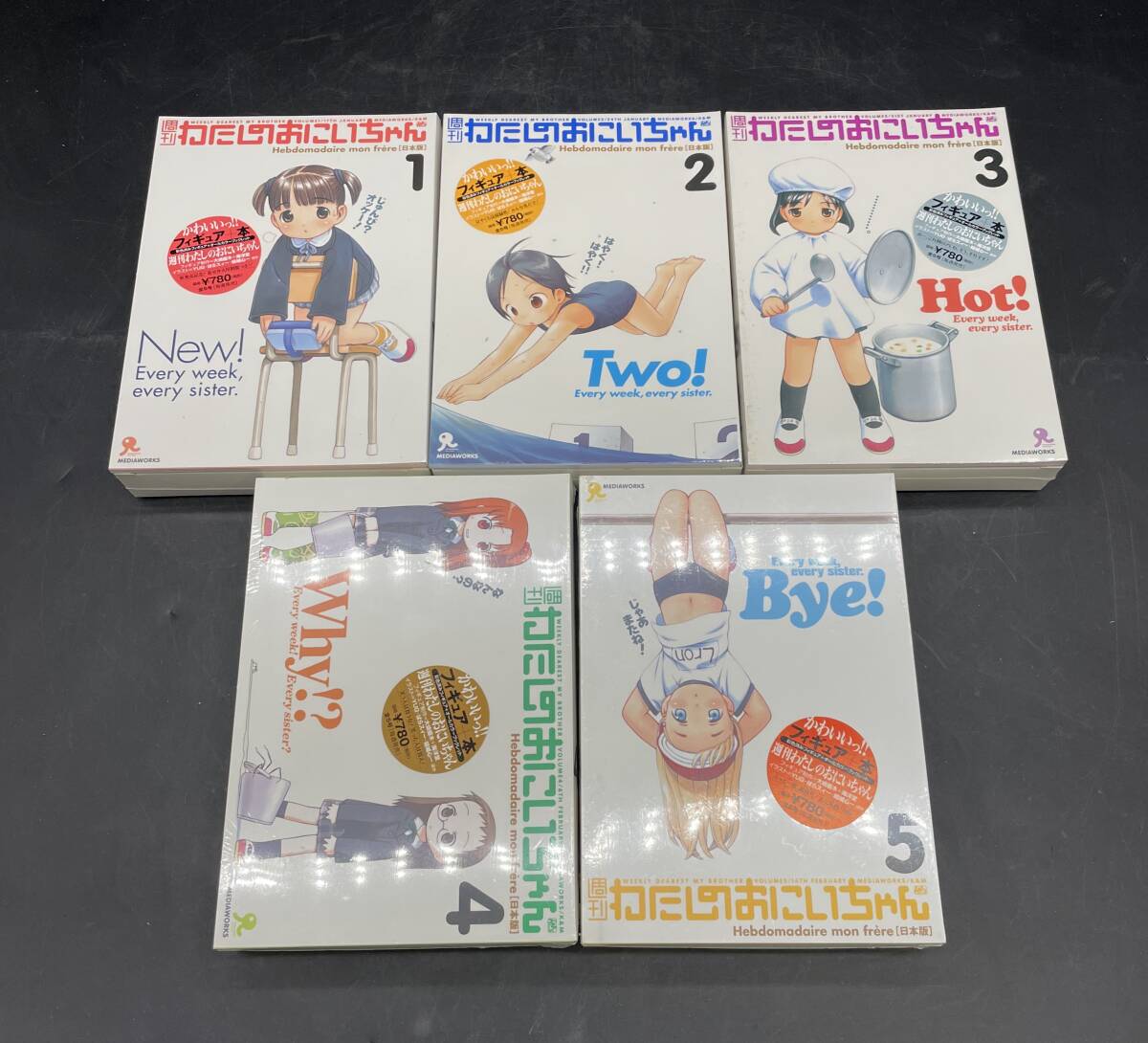 EY11-81 海洋堂 週刊 わたしのおにいちゃん1 5 全5種 フィギュア＋ブックレット | アニメ コレクション 保管品(その他)｜売買されたオークション情報、yahooの商品情報を ...