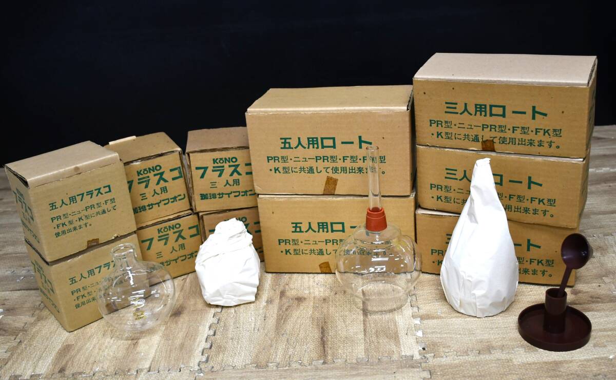 Yahoo!オークション - OY11-13 まとめ出品 KONO コーノ 珈琲サイフォン...