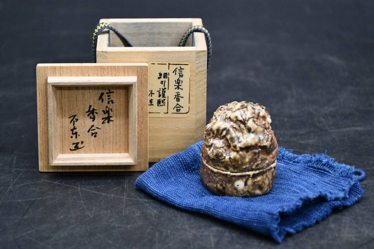 Yahoo!オークション - FY11-21 【現状品】 細川護熙造 信楽 香合 茶道...