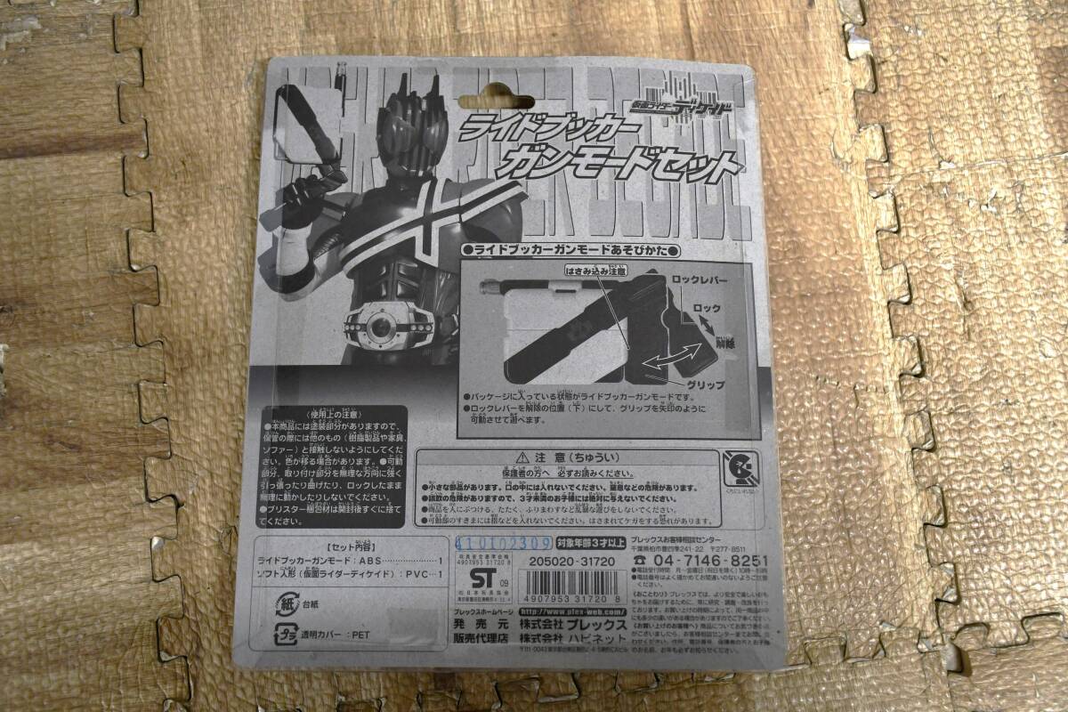 Yahoo!オークション - FY11-46【現状品】仮面ライダーディケイド ライ...