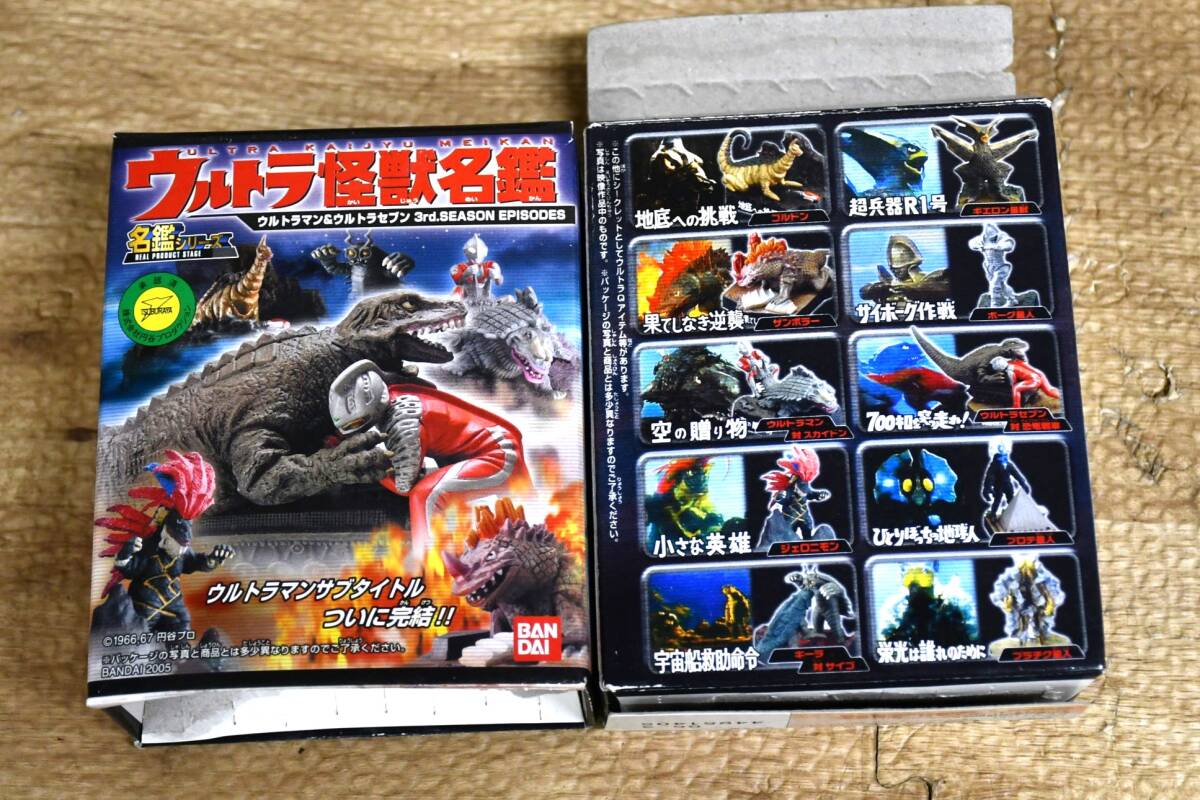 Yahoo!オークション - OY11-86【現状品】バンダイ ウルトラ怪獣名鑑 ウ...