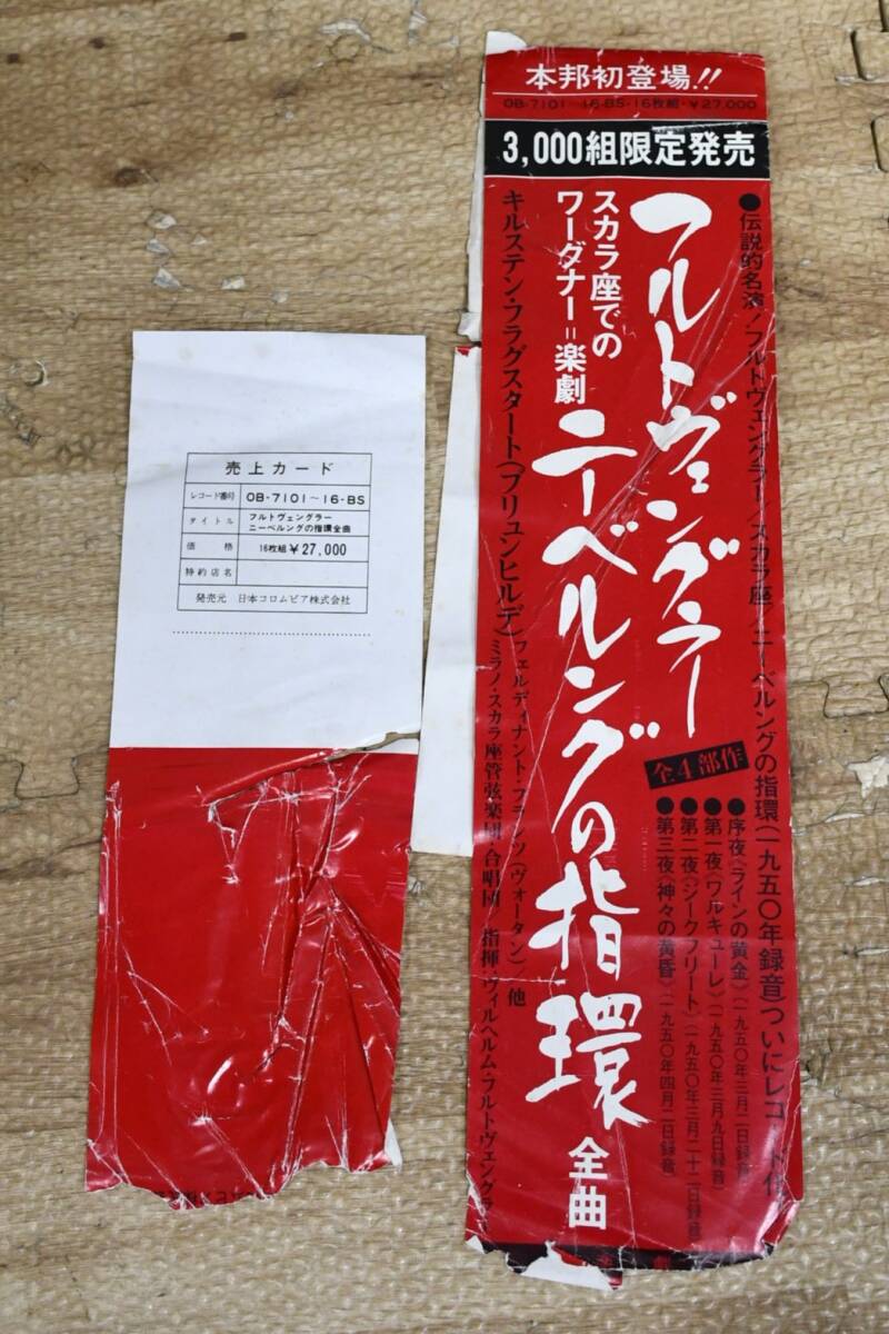 Yahoo!オークション - OY11-11【現状品】レコード 16枚組 LP フルトヴ...