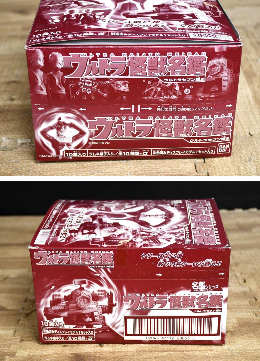 Yahoo!オークション - OY11-70【現状品】BANDAI バンダイ ウルトラ怪獣...
