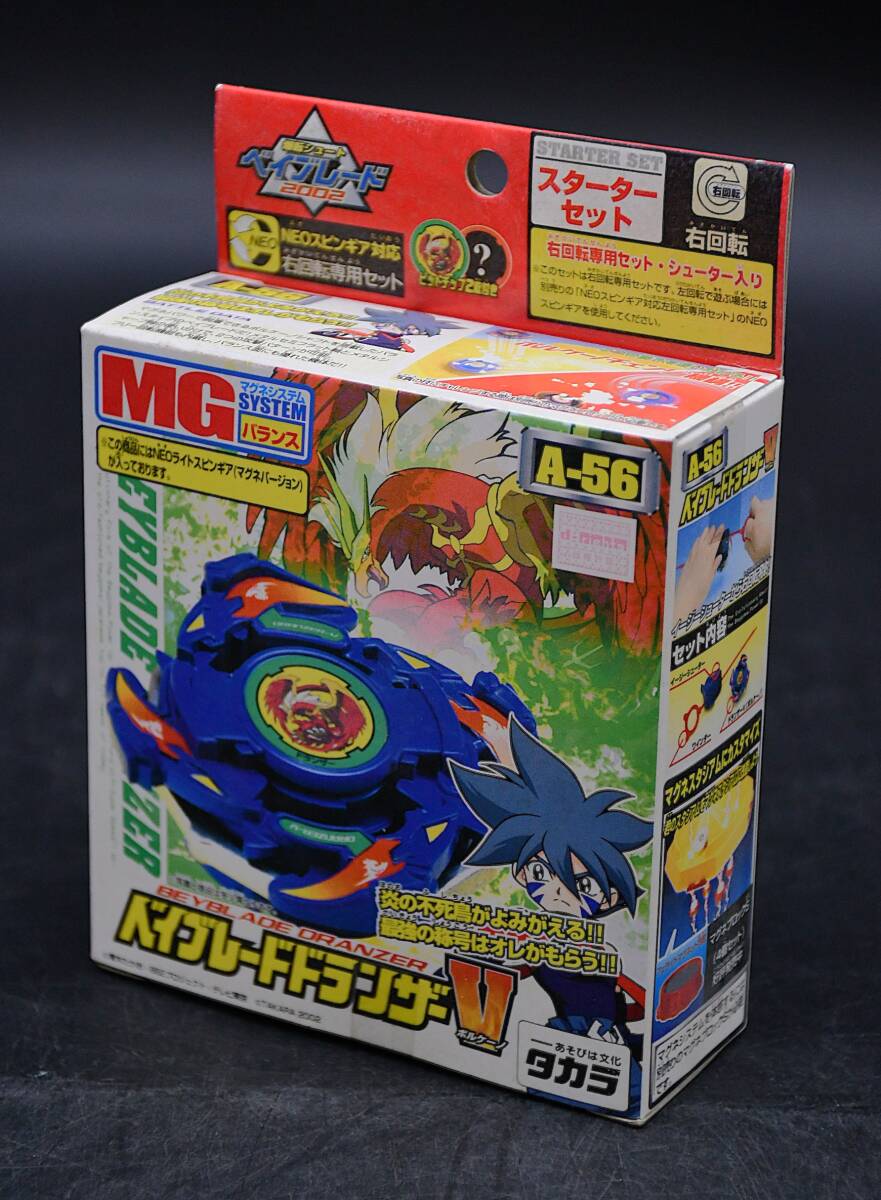 FY11-66 TAKARA タカラ 爆転シュート2002 ベイブレード ドランザーV ボルケーノ A-56 おもちゃ こま スターターセット 保管品(その他)｜売買されたオークション情報 ...