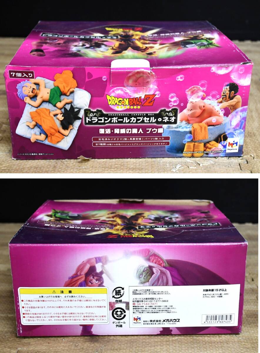 Yahoo!オークション - OY11-67【現状品】メガハウス ドラゴンボールカ...