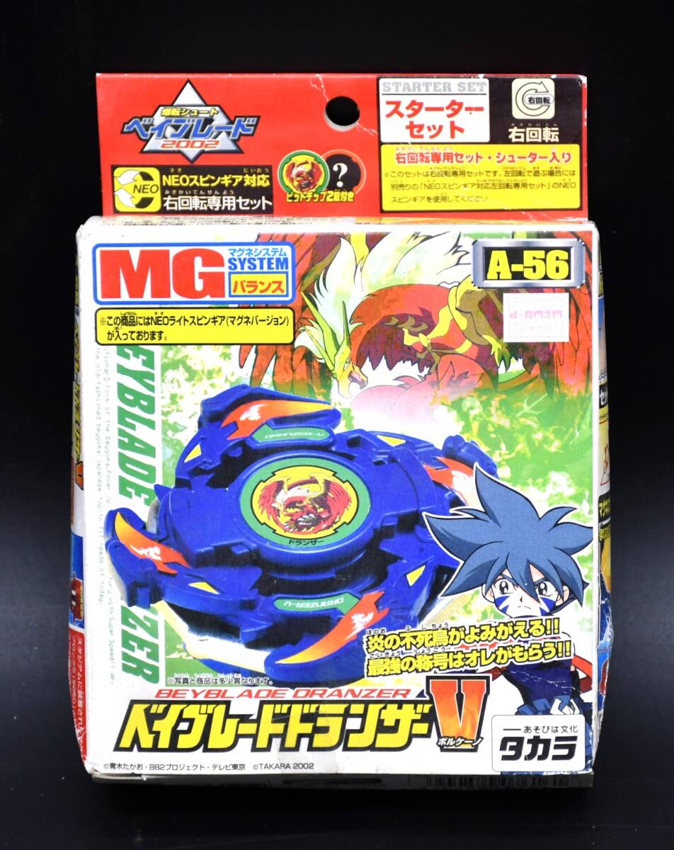 Yahoo!オークション - OY11-31③【未開封】TAKARA タカラ 爆転シュート...