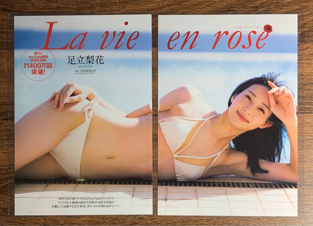 厚手ラミネート加工 足立梨花 水着 雑誌切り抜き 10ページ サイズB5 週プレ アイドル 女優 芸能人 グラビア -J5(タレント)｜売買されたオークション情報、yahooの商品情報を ...