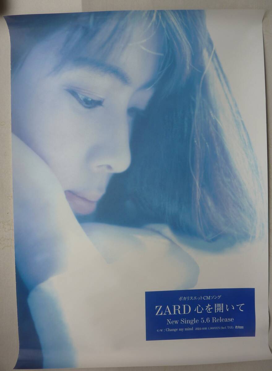 Yahoo!オークション - ZARD ポスター 心を開いて