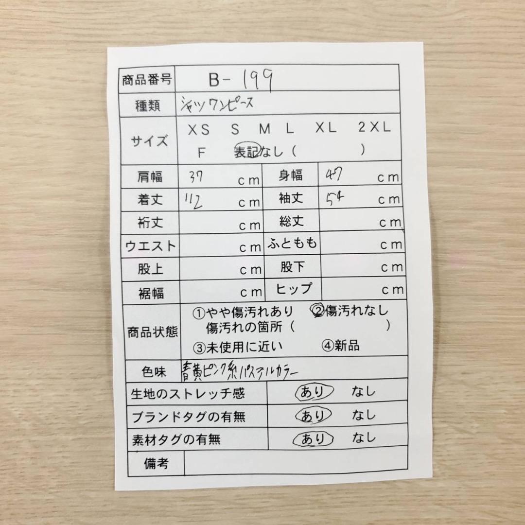 Yahoo!オークション - Another Edition 長袖シャツワンピース リヨセル...