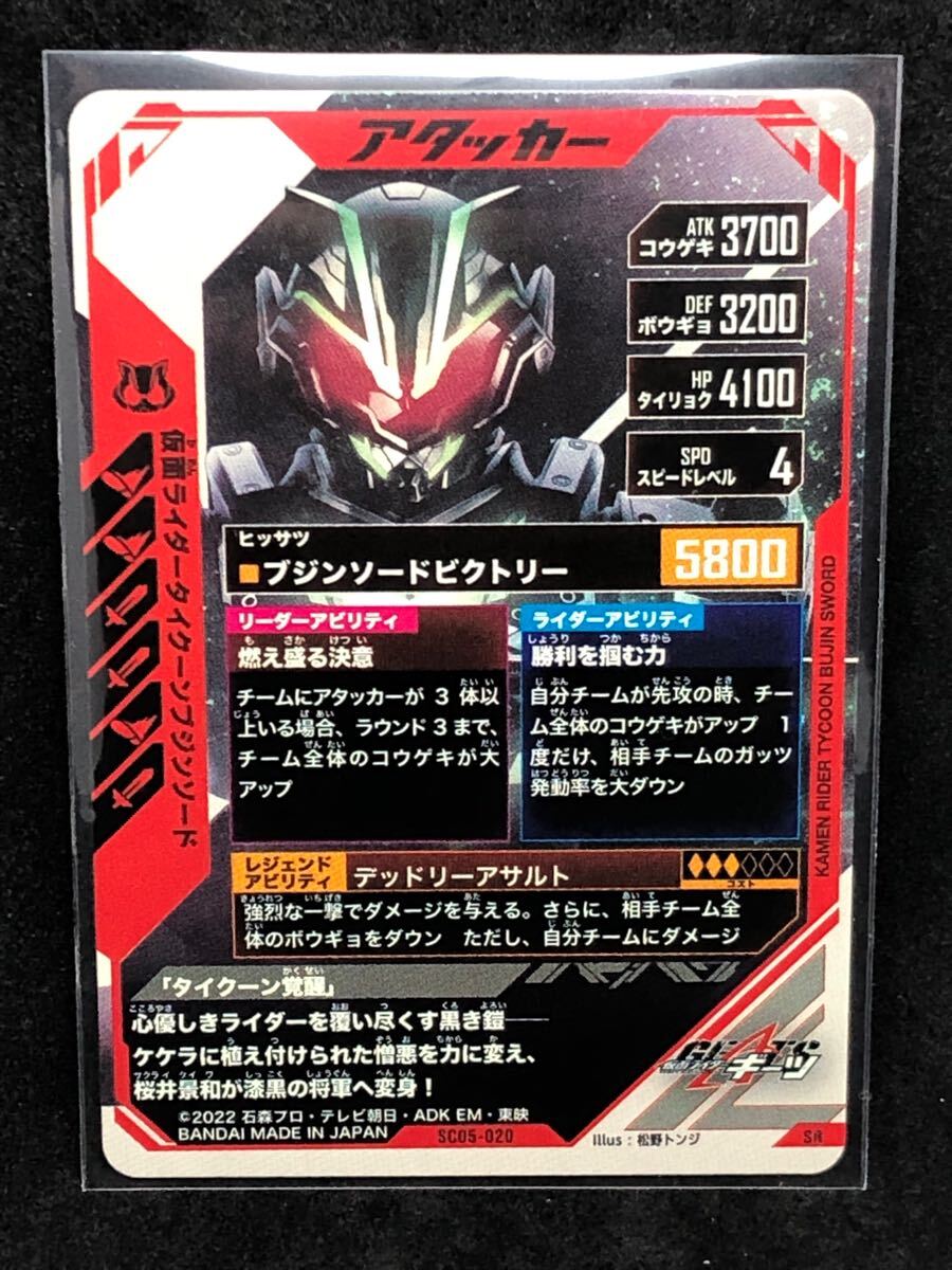 Yahoo!オークション - 【おまとめ可能】ガンバレジェンズ SR SC05-020 ...