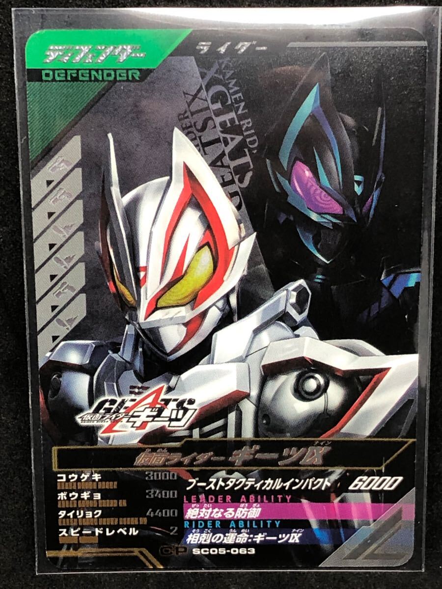 Yahoo!オークション - 【おまとめ可能】ガンバレジェンズ CP SC05-063 ...