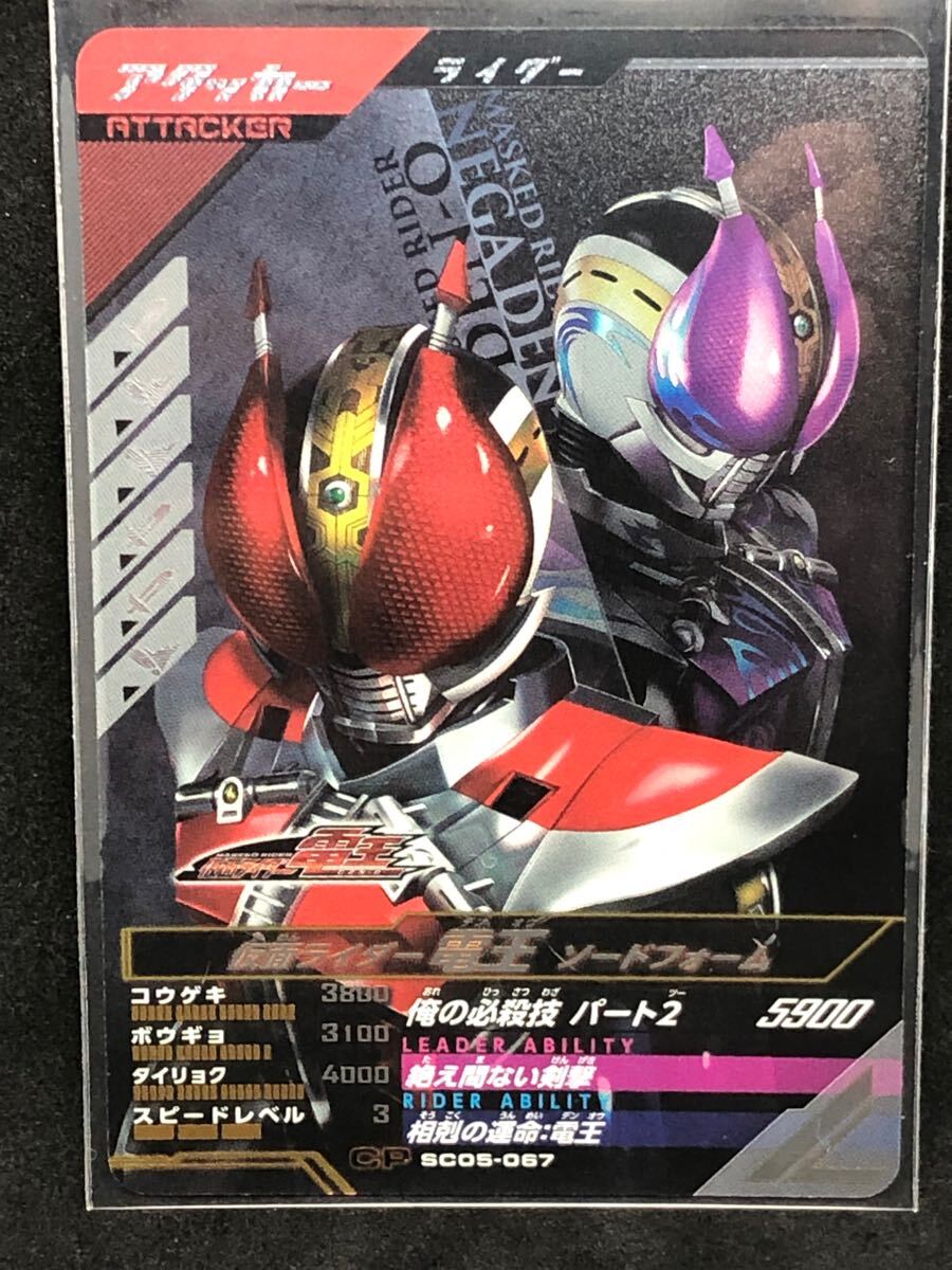 Yahoo!オークション - 【おまとめ可能】ガンバレジェンズ CP SC05-067 ...