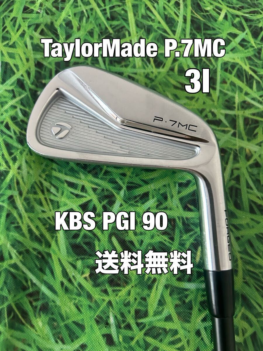 TaylorMade テーラーメイド P.7MC 単品アイアン 3I KBS PGI 90 P7MC 3番(テーラーメイド)｜売買されたオークション情報、yahooの商品情報をアーカイブ公開 ...