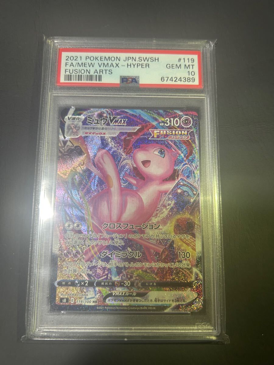Yahoo!オークション - ポケモンカード ミュウvmax sa psa10