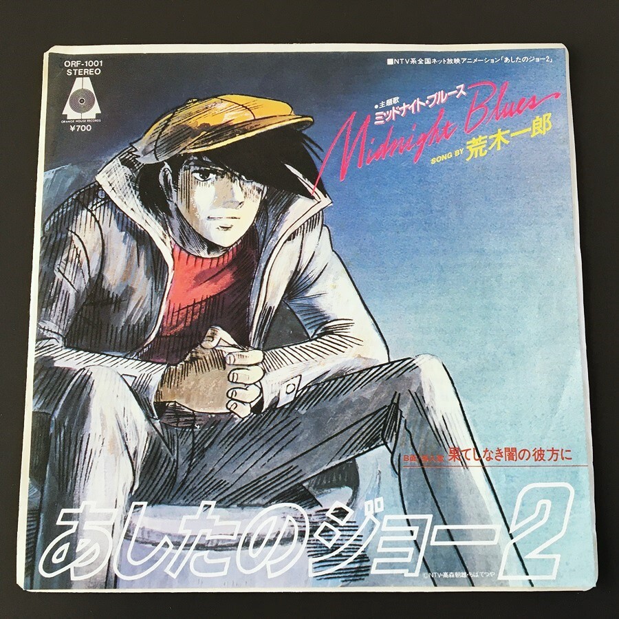 Yahoo!オークション - [x86] EP『ミッドナイト・ブルース / 荒木一郎』...