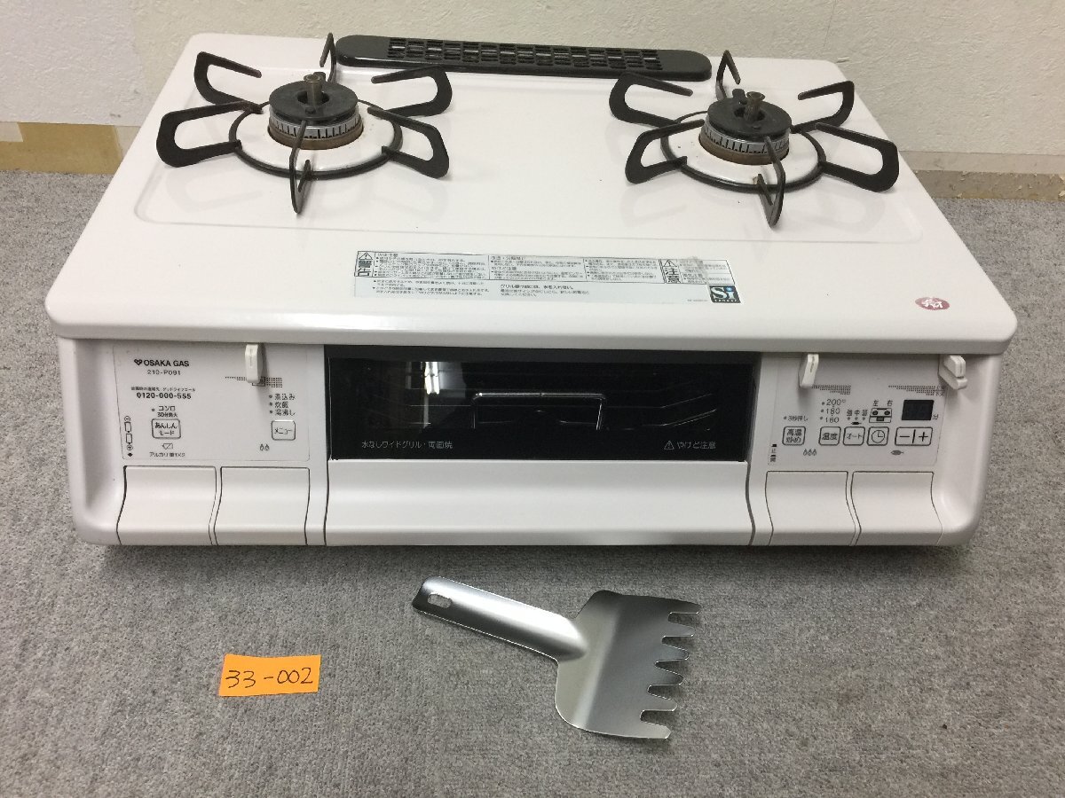 33―002 ガスコンロ Paloma/パロマ ガステーブル PA-370WHA-5R 210-P091 都市ガス用 点火動作のみ確認 大阪ガス 160(ガステーブル)｜売買されたオークション ...