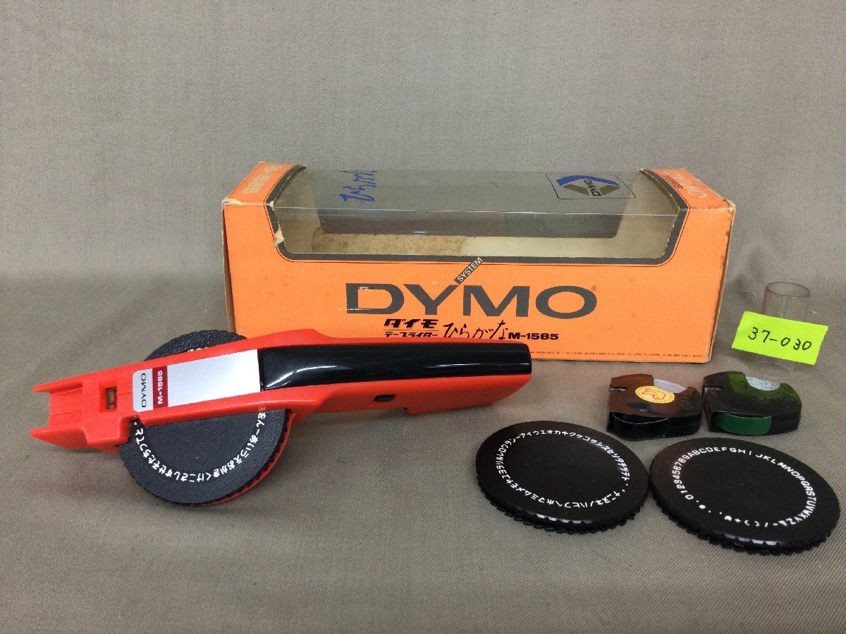 Yahoo!オークション - 37―030 テープライター DYMO ダイモ ひら...