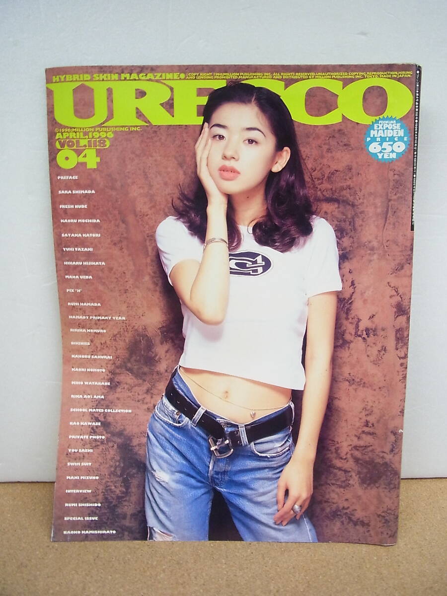 日本代購代標第一品牌【樂淘letao】－1996年4月・ウレッコ・URECCO 島田沙羅・持田薫・香取さやか・土方ひかる・田崎由紀・浜田ルミ・植田真奈/小室りりか/水野真樹